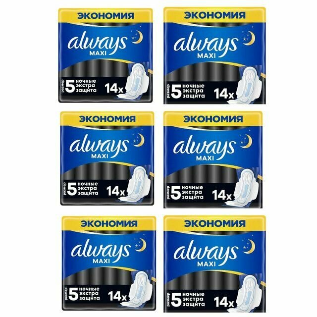 Always Прокладки гигиенические Maxi Night Extra с крылышками, 6 уп.