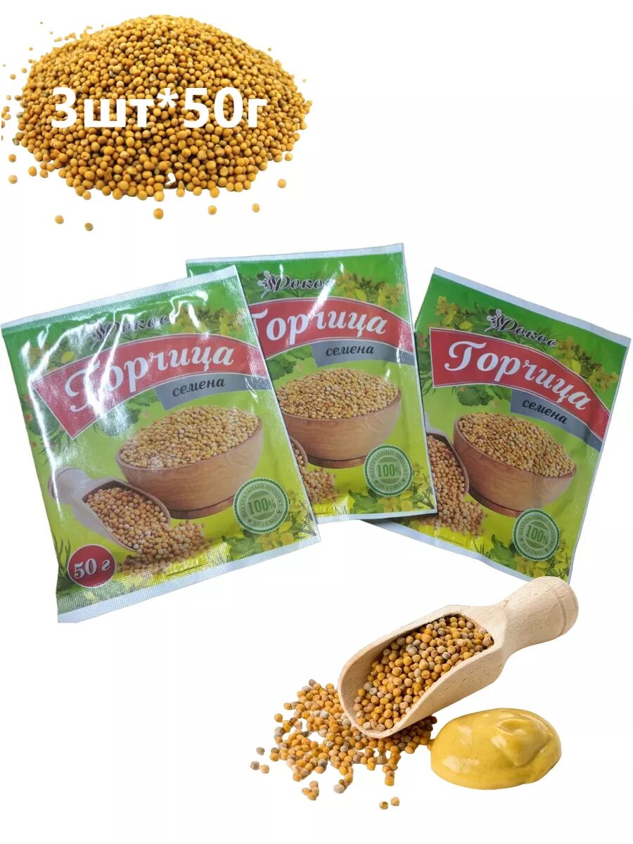 Горчица семена 50 г * 3 шт