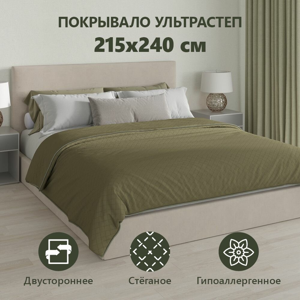Покрывало Ультрастеп хаки(зеленый) 100% пэ (215х240 см)