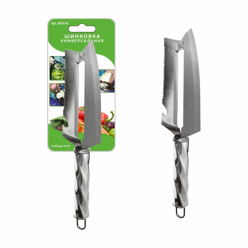Шинковка универсальная, нержавеющая сталь, 2 лезвия длиной 14,5 и 27,5 см.