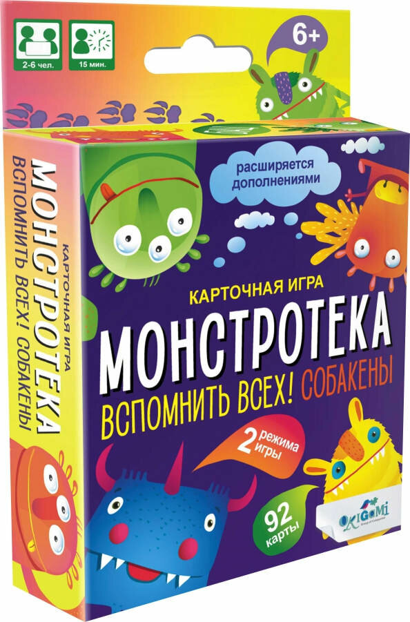 Настольная игра. Монстротека. Вспомнить всех! Собакены