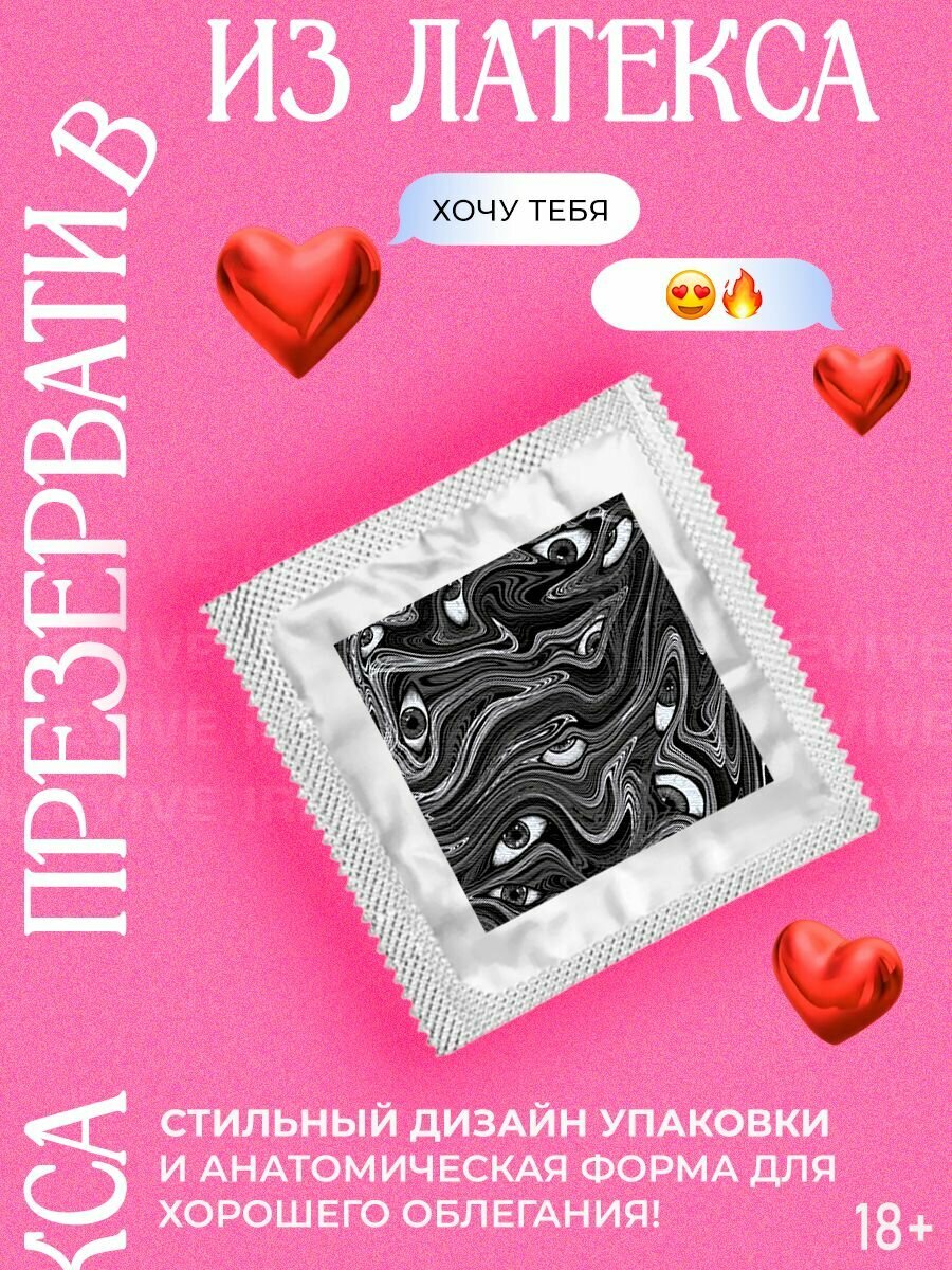 Презервативы Y2K
