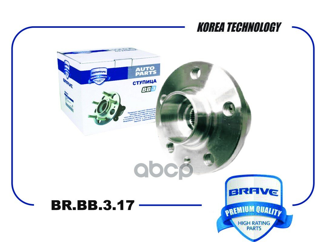 Ступица передняя с подшипником в сборе BRAVE арт. BRBB317
