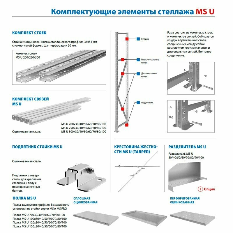 Полка MS U 100х40 — фото 1