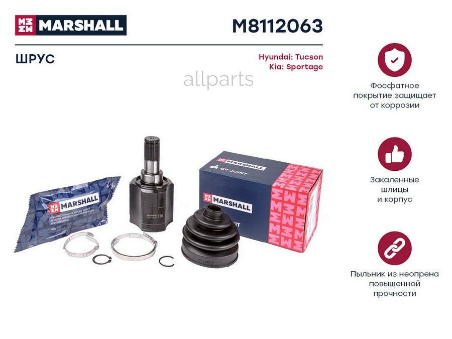 MARSHALL M8112063 ШРУС внутр. левый Hyundai: Tucson, Kia: Sportage MARSHALL M8112063