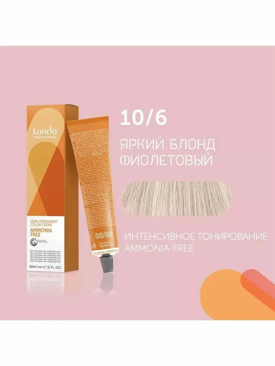 LondaColor Ammonia Free 10/6 Яркий блонд Интенсивное тонирование краска для волос 60 мл