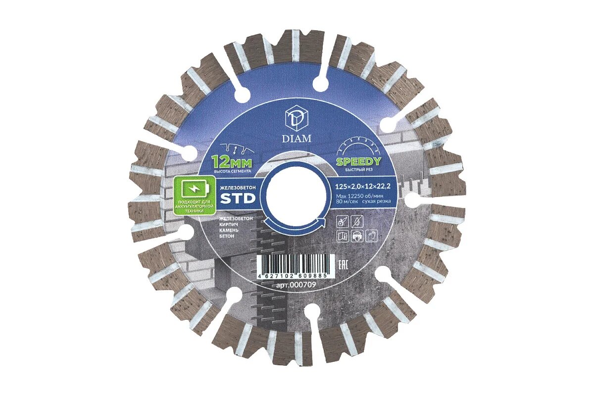Diam Отрезной круг желзобетон STD 125x2,0x12x22,2 000709