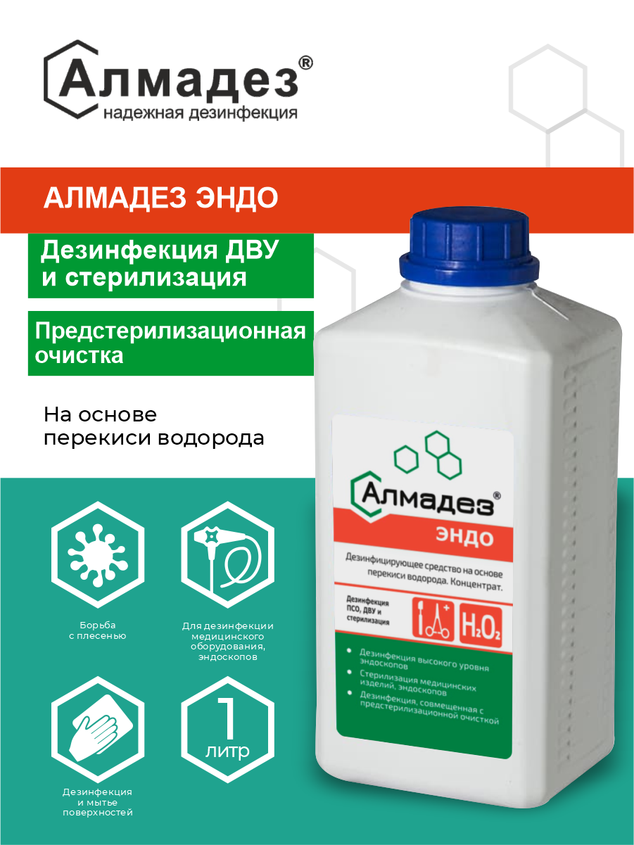 Дезинфицирующее средство Алмадез Эндо 1 литр