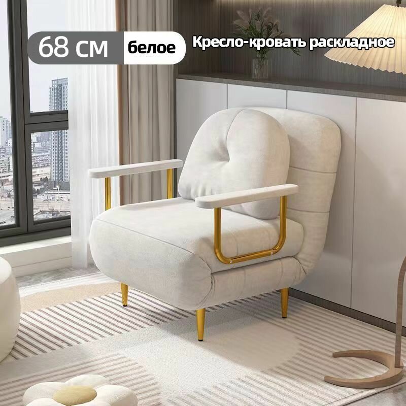 Кресло-кровать раскладное