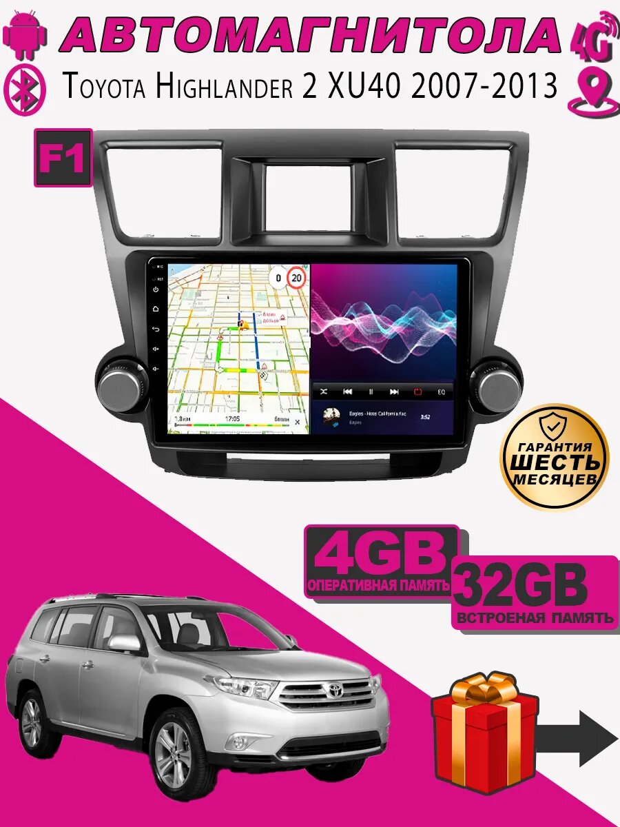 Магнитола TS18 Toyota Highlander 2 XU40 2007-2013 4/32ГБ Bluetooth, FM/AM, GPS