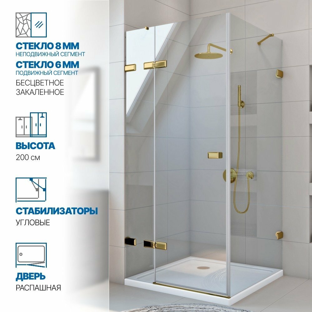 Душевой уголок GWMPTRSQ863-86 90x90 см, цвет фурнитуры золотой металлик, стекло бесцветное закаленное 8/6 мм