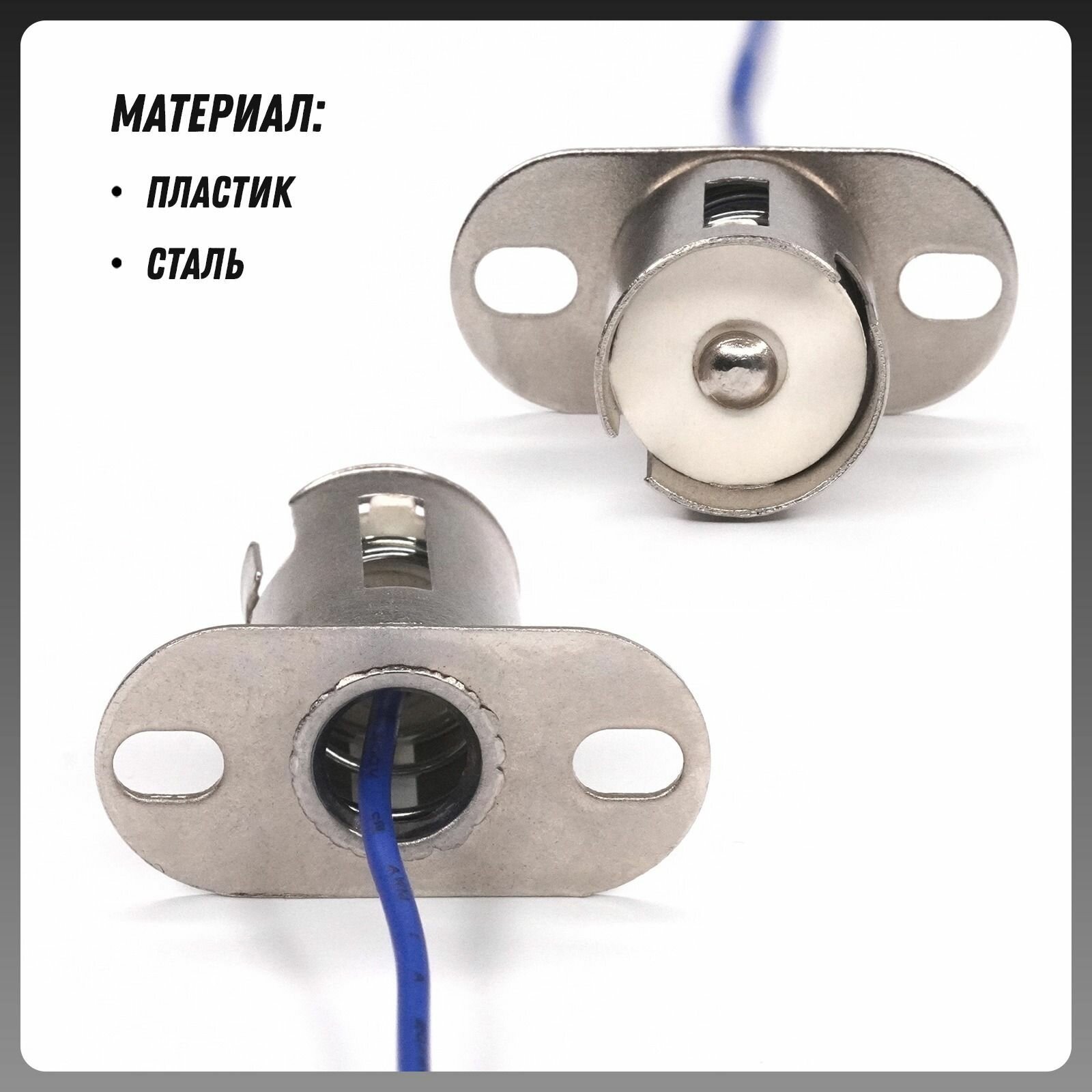 Патрон одноконтактный для лампы 1156 P21W (BA15s) с проводами 1156-4, 1 шт, для автоламп