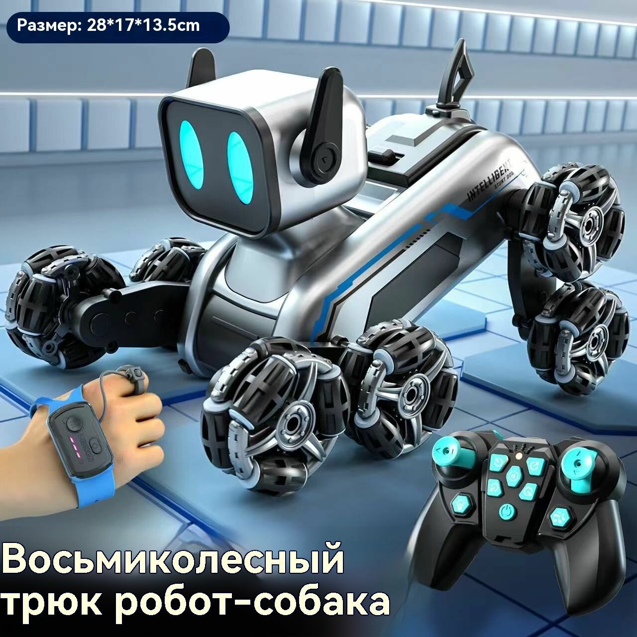 Робот с дистанционным управлением собакой, встроенная музыка, исполнение акробатических трюков Нормальная версия