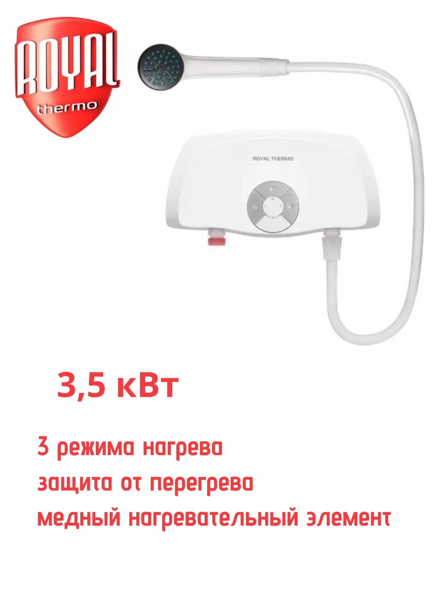 Проточный водонагреватель ROYAL THERMO Smartfix S 3,5 кВт (душ), белый 1 шт.