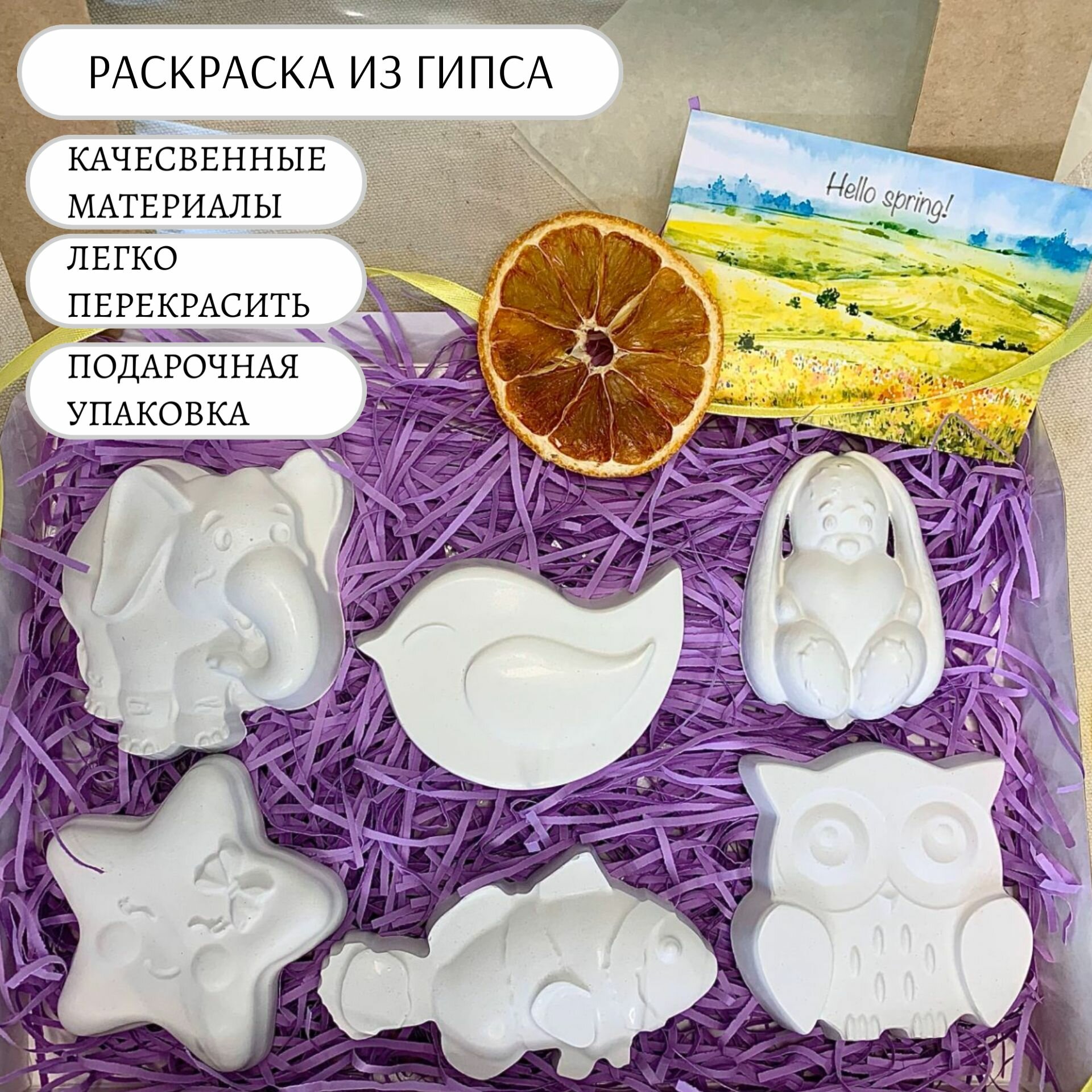 Набор фигурок из гипса для раскрашивания "Милые звери. Набор макси."