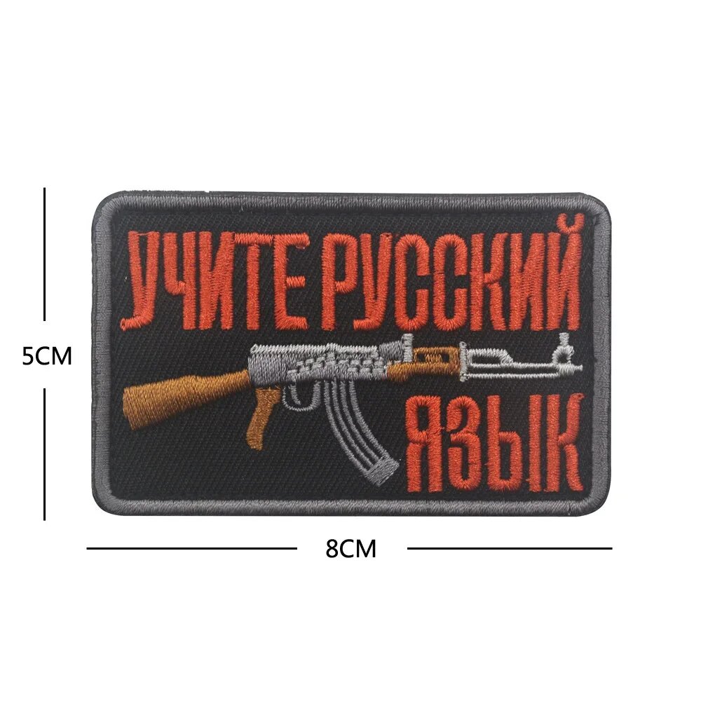 Тактический патч AK47 с российскими пиками Красный, V00768-1