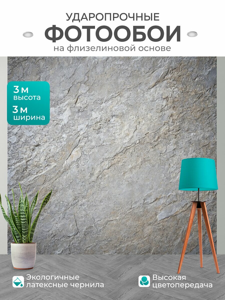 Фотообои моющиеся ударопрочные "Абстракция в стиле текстуры, имитирующие поверхности различных материалов, таких как мрамор или бетон" 300x300 см. флизелиновые на стену