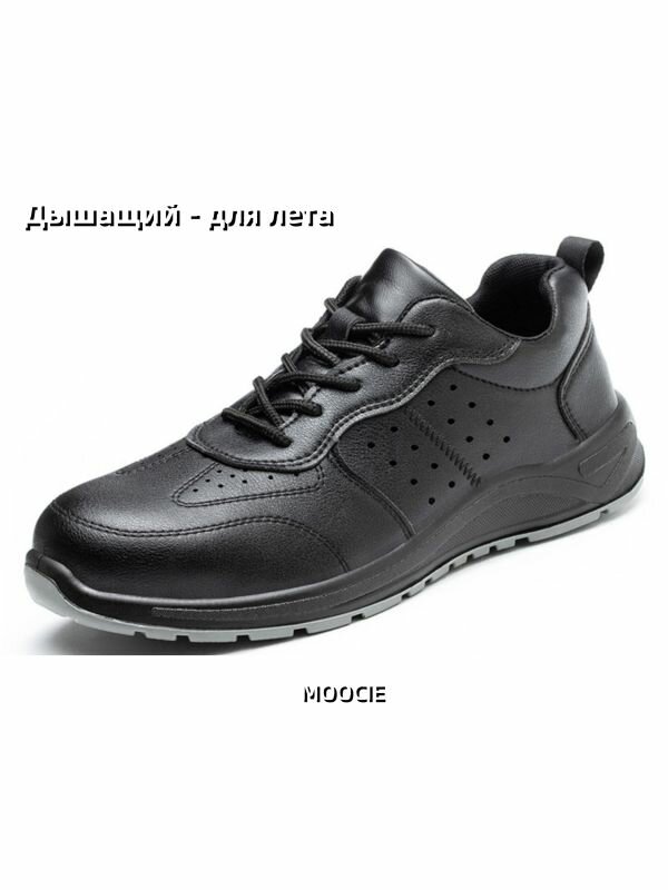 Обувь для страхования труда
