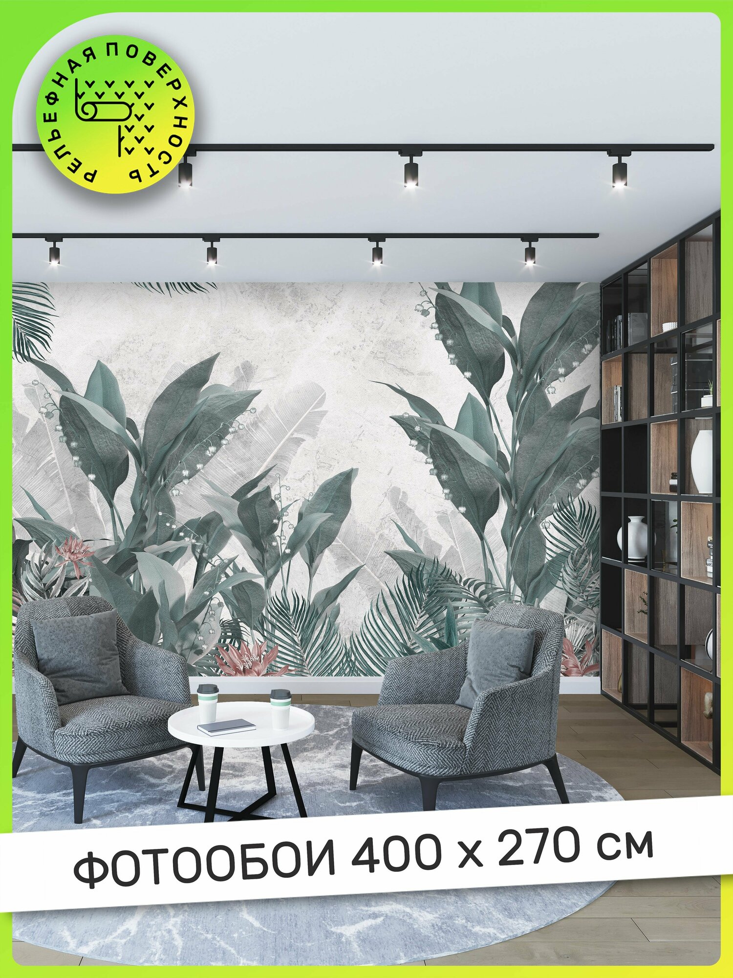 Фотообои, обои Листья тропические на стену, в зал, гостиную, спальню, на кухню, 400 см x 270 см