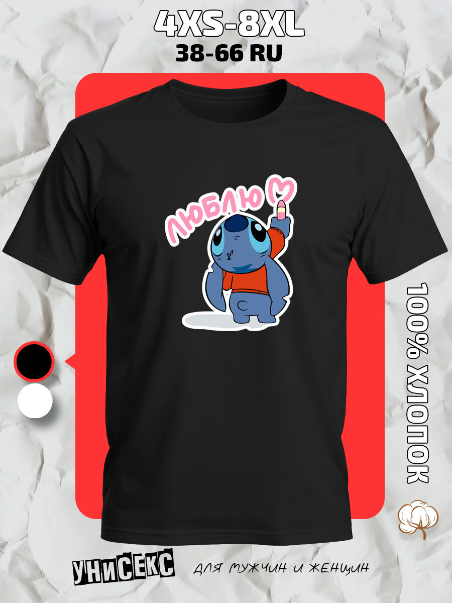 Футболка с принтом Лилу и Стич