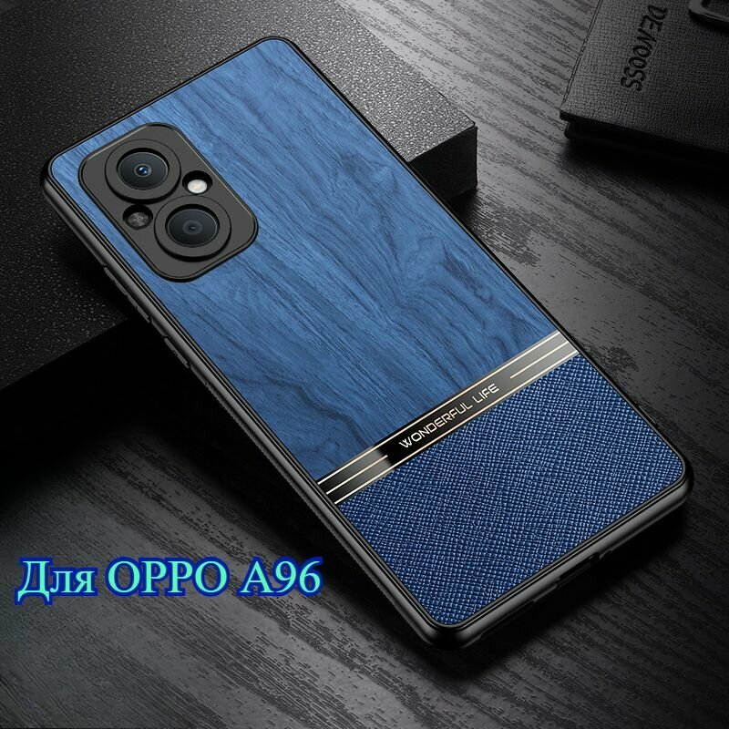 OLGE Стильно Кожа Чехол Для OPPO A96(Оппо A96) Защитный чехол из кожи с текстурой дерева и защитой камеры
