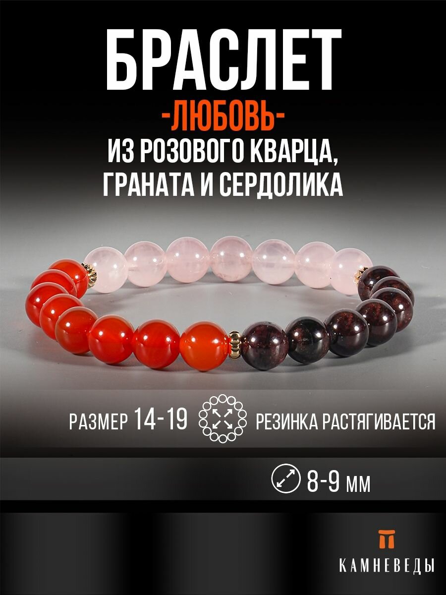 Браслет, гранат, кварц, сердолик