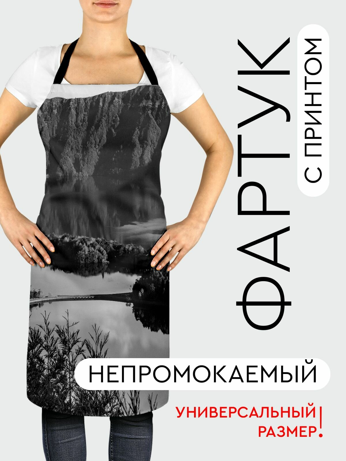 Фартук кухонный, универсальный размер, с водоотталкивающей пропиткой / Природа / озеро