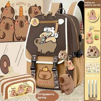 Рюкзак школьный YYA13, сумка капибара