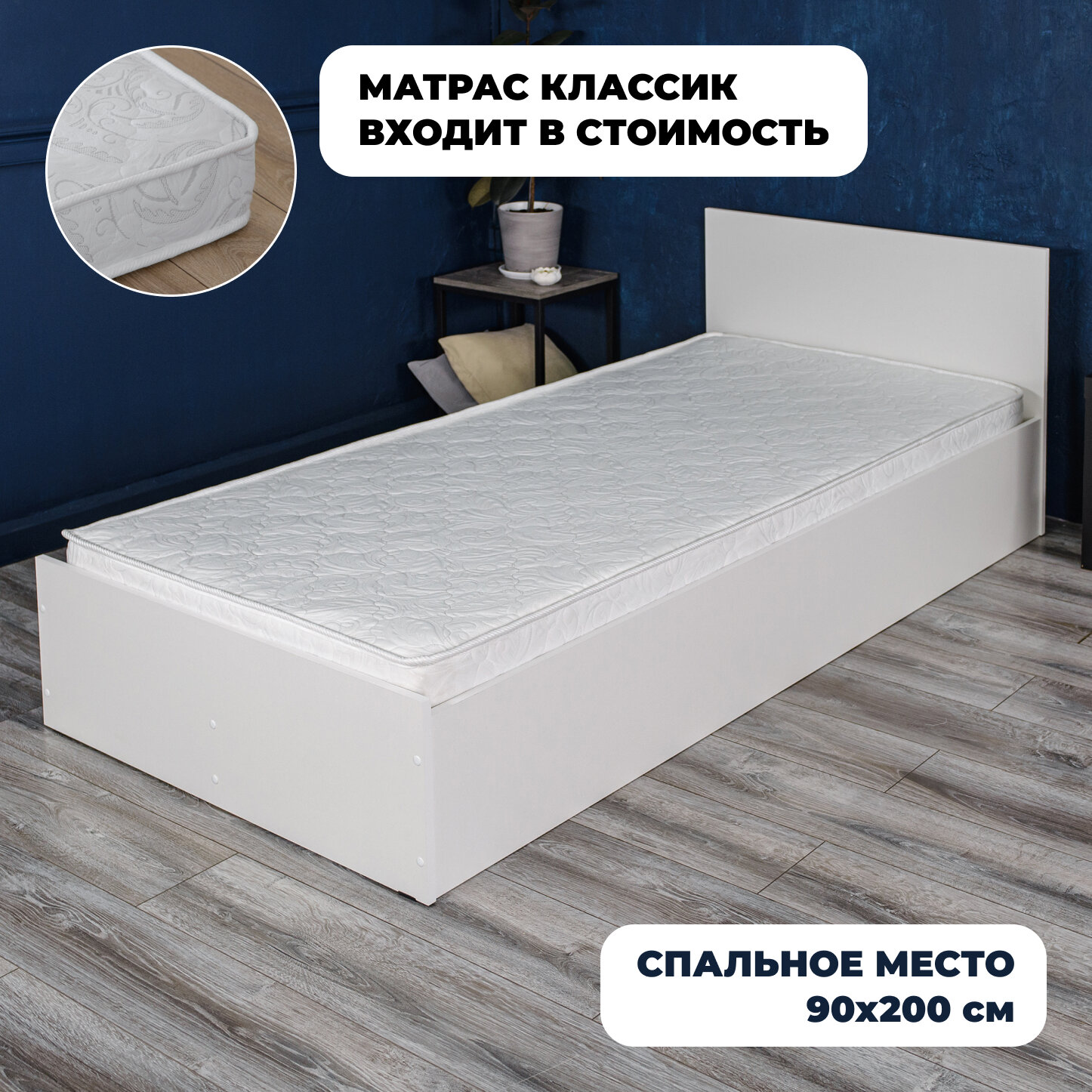 Двуспальная кровать Милена с матрасом Классик (17 см), 90х200 см