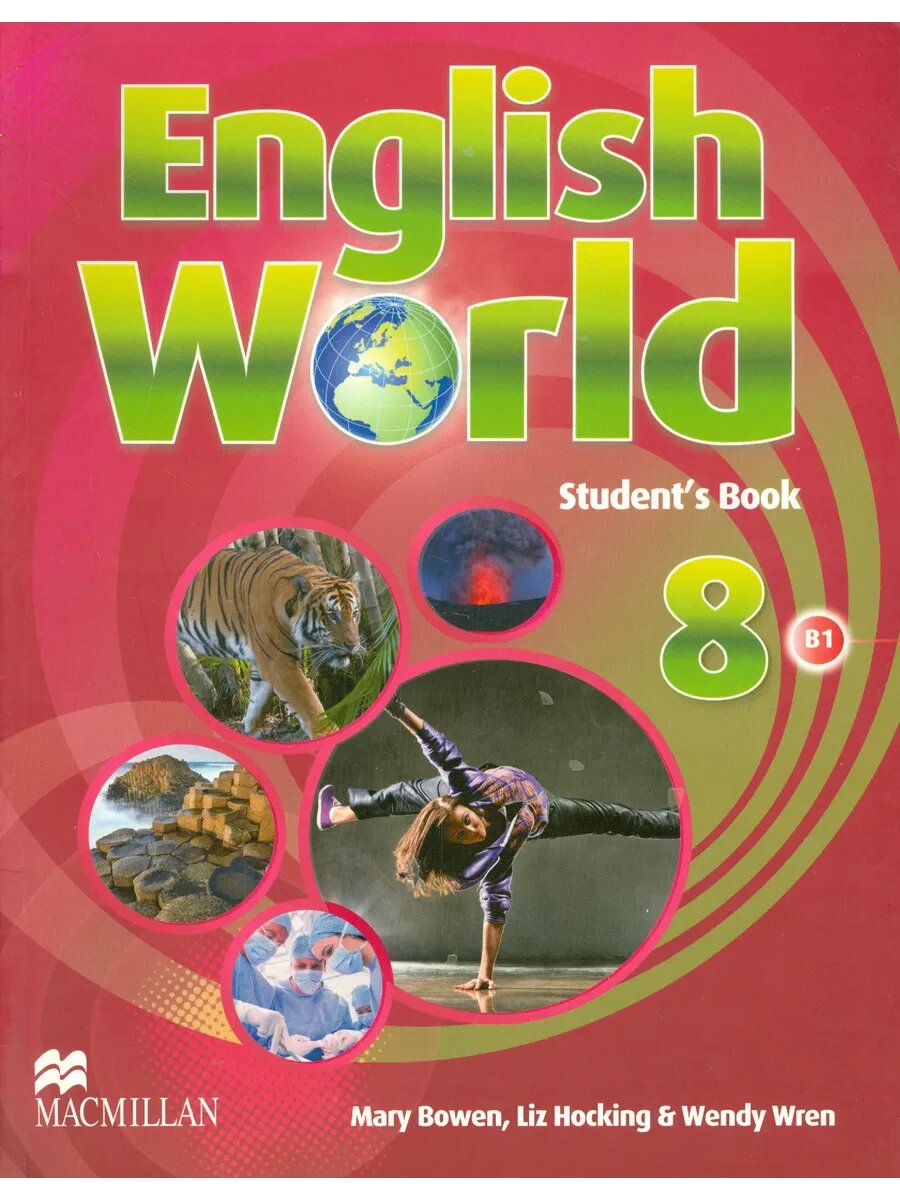 English World. Level 8. Students Book / Учебник