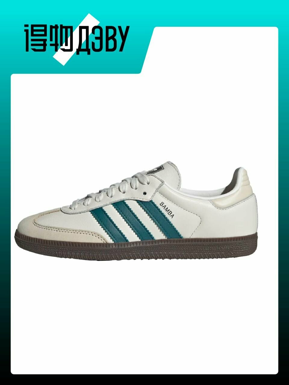 Кроссовки Samba OG