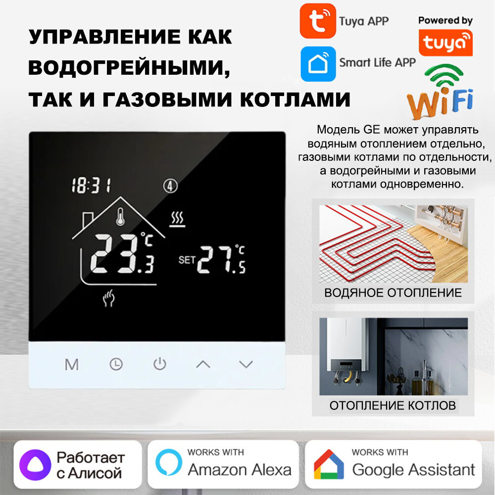 Интеллектуальный терморегулятор Tuya, управление газовым котлом с водяным подогревом, программируемый, с детским замком