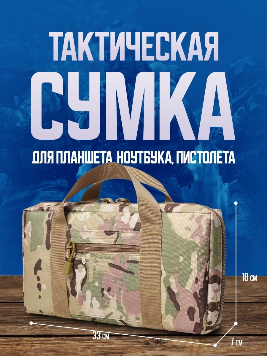 Сумка планшет