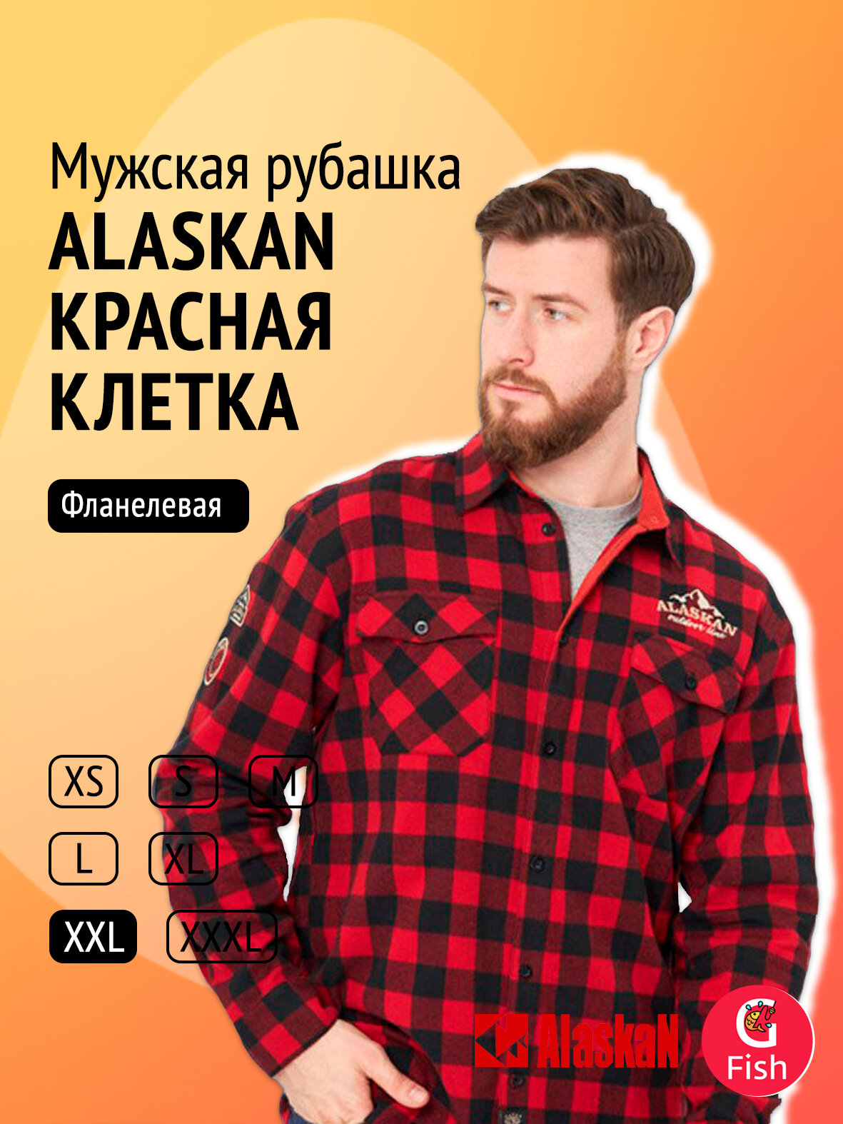 Рубашка фланелевая Alaskan, мужская, на пуговицах, р-р XXL, клетка, красный