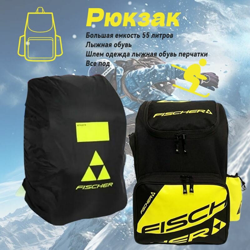 Рюкзак горнолыжный, сноубордический