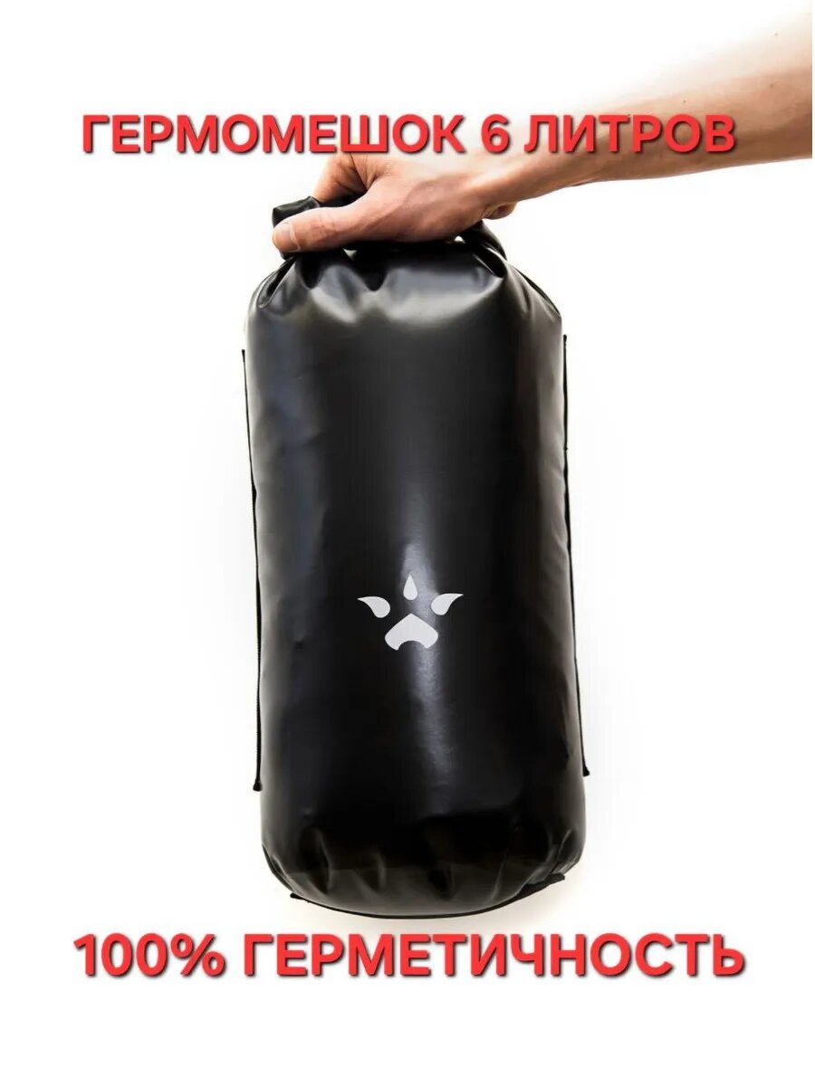 Гермомешок 6 литров Шейкер Кайлер