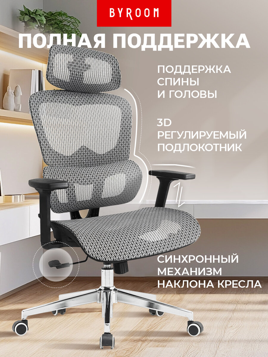 Компьютерное рабочее кресло на колесиках для школьника, руководителя BYROOM Office Ping серое. Офисный стул с ортопедической спинкой для работы за компьютером ПК