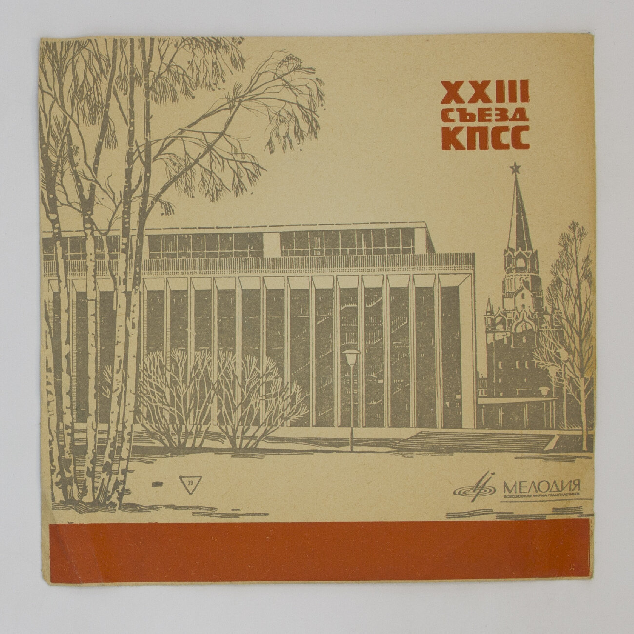 Виниловая пластинка . Барто - Стихи для детей. Читает автор 7 дюймов,