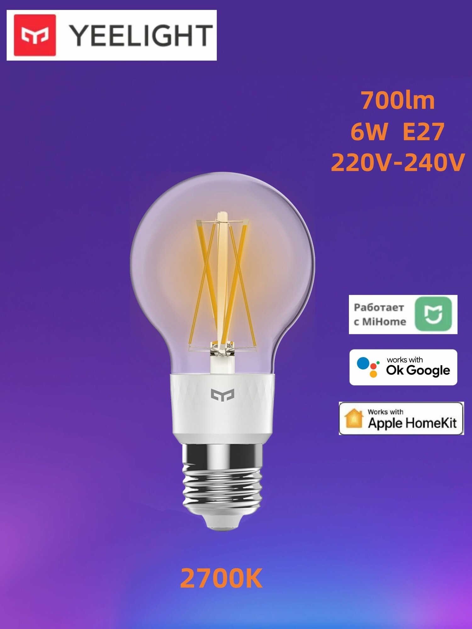 Светодиодная лампочка накаливания Yeelight E27
