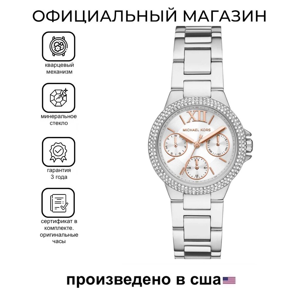 Наручные часы Camille