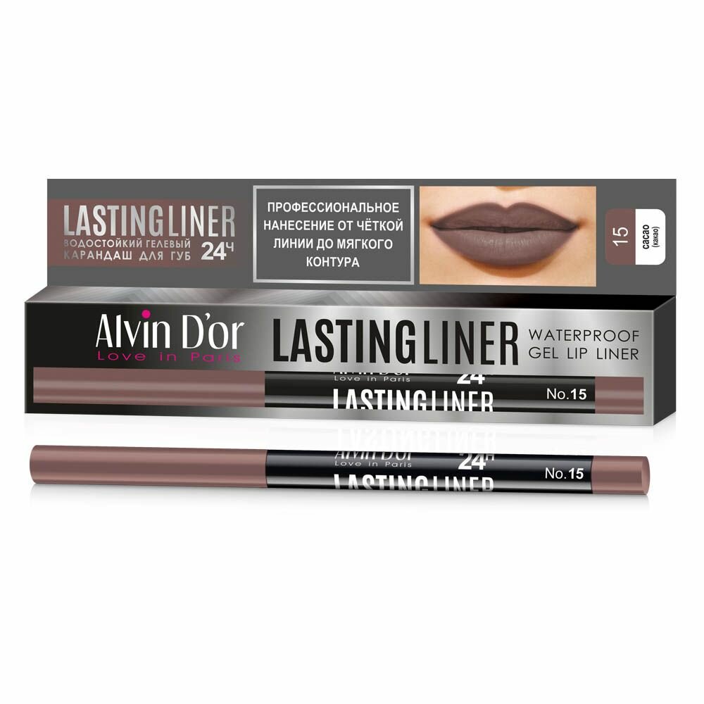 Alvin D'or, Карандаш для губ гелевый водостойкий LASTINGLINER (тон 15 Какао)