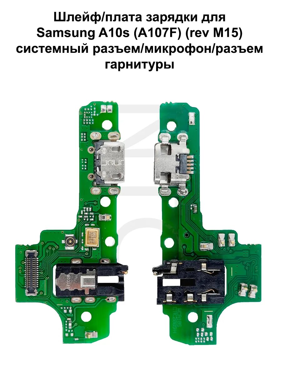 Плата зарядки для Samsung A10s (A107F)
