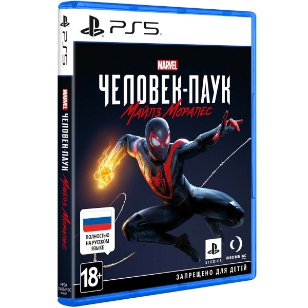 MARVEL Человек-Паук: Майлз Моралес [PS5, русская версия] USED