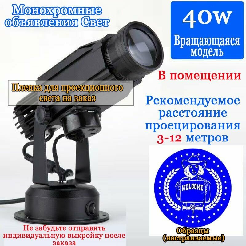 Проектор с рисунком, используемый для проецирования рекламы в магазинах, 40 Вт, водонепроницаемый, 220 В
