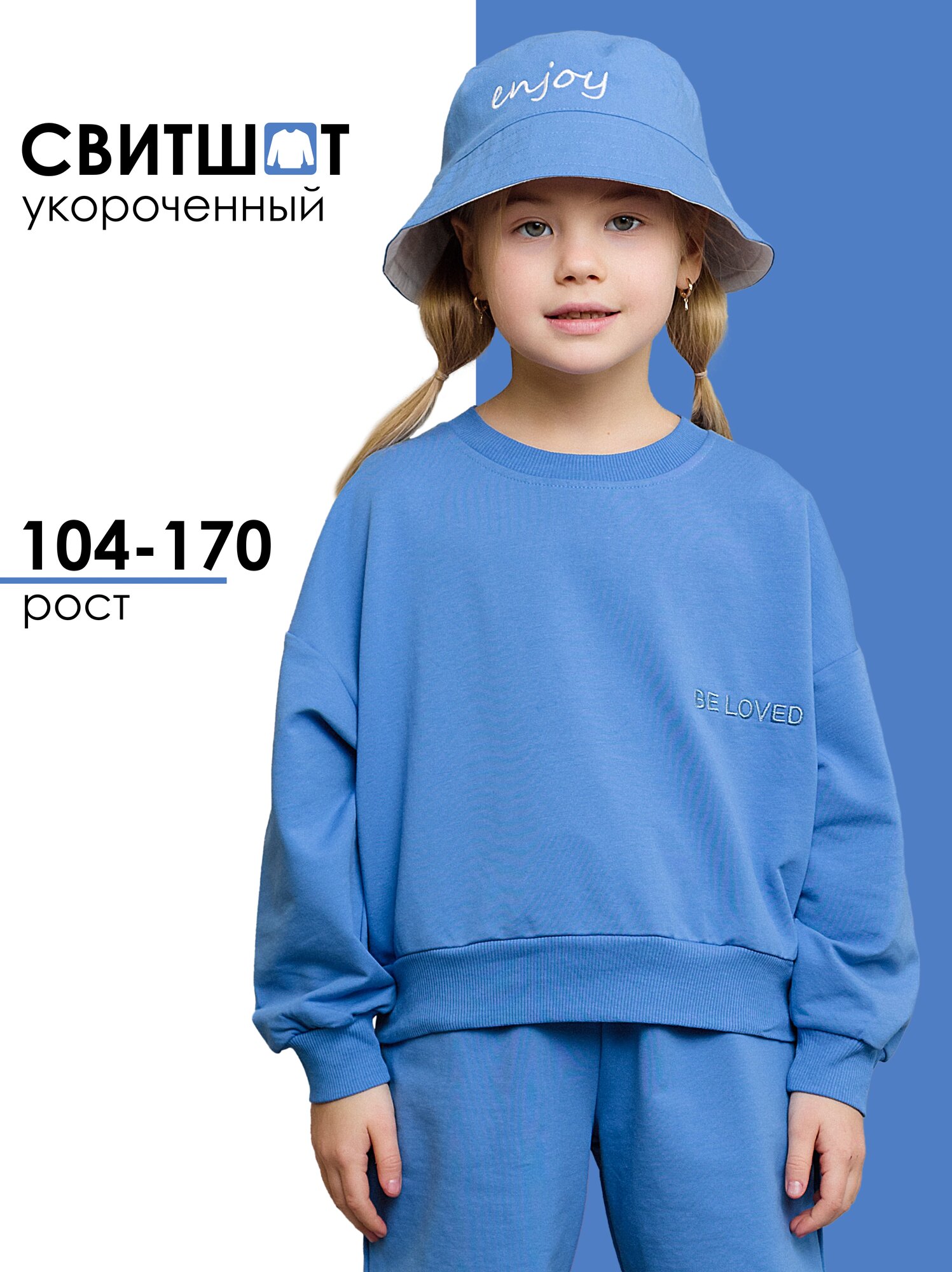 Свитшот