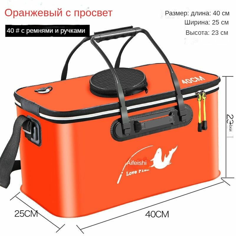 Каны рыболовные для рыбы / Сумка для рыбалки / Ведро для хранения улова, Грузоподъемность 100 кг, Утолщенный EVA, разборное ведро для рыбы,40cm, оранжевый