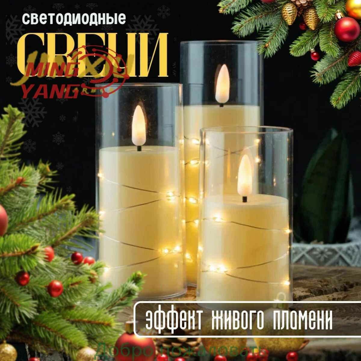 Набор свечей, 15 см х 5 см, 3 шт