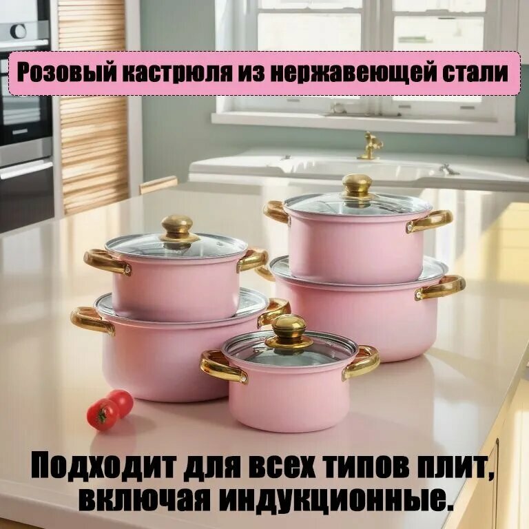 Набор кастрюль, Нержавеющая сталь, 1,2 л, 1,6 л, 2,2 л, 2,8 л, 3,8 л