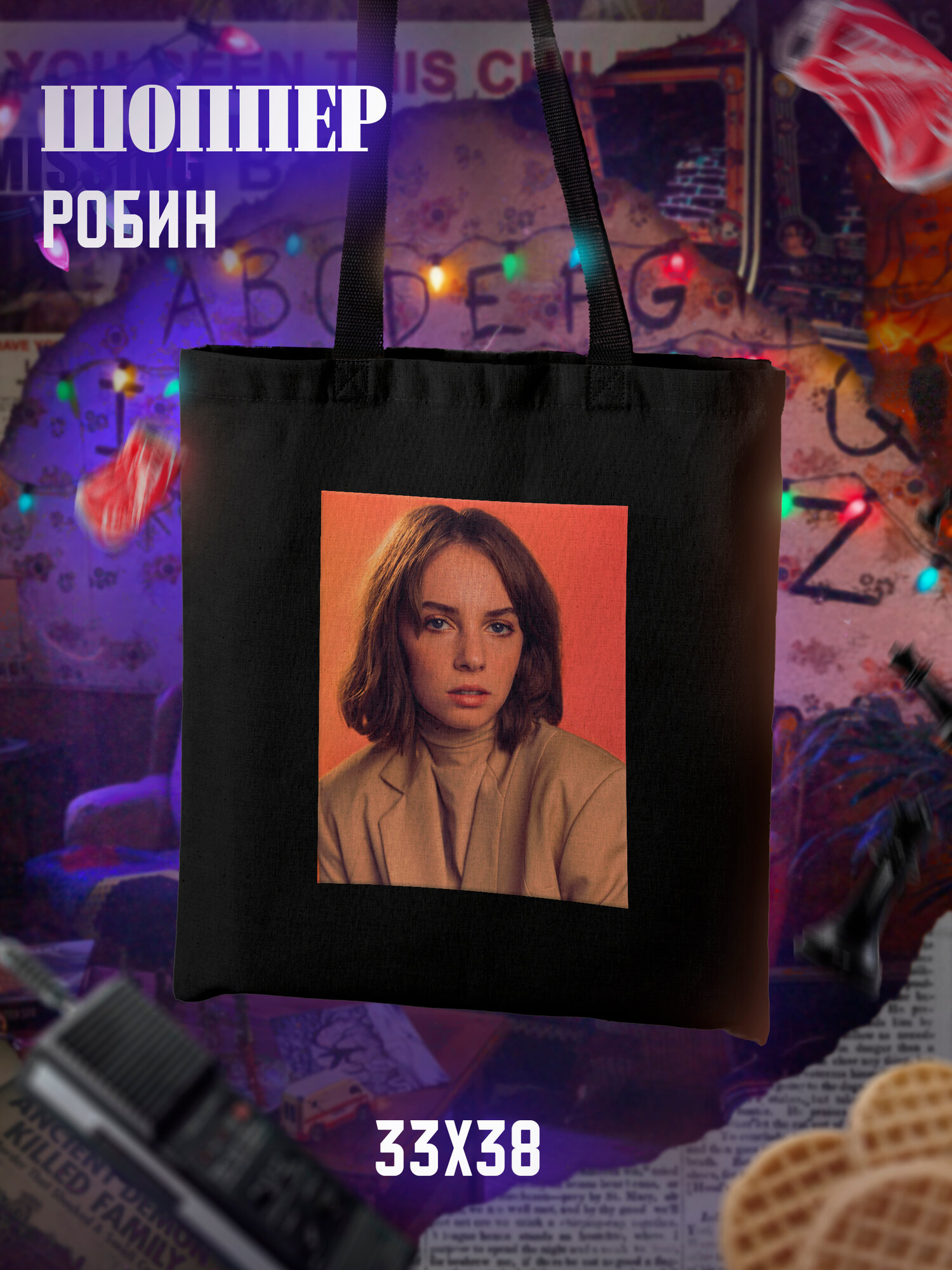 Сумка шоппер