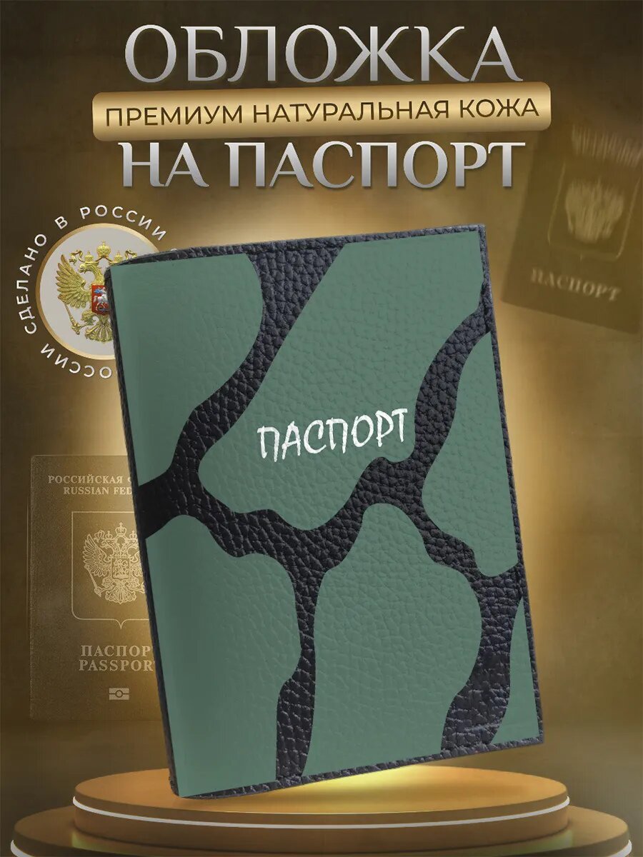 Обложка для удостоверения